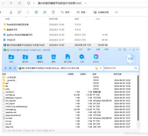 基于pythonflask框架的随心听音乐播放平台的设计与实现（开题程序论文） 计算机毕设python开发音乐播放器手机版本 Csdn博客