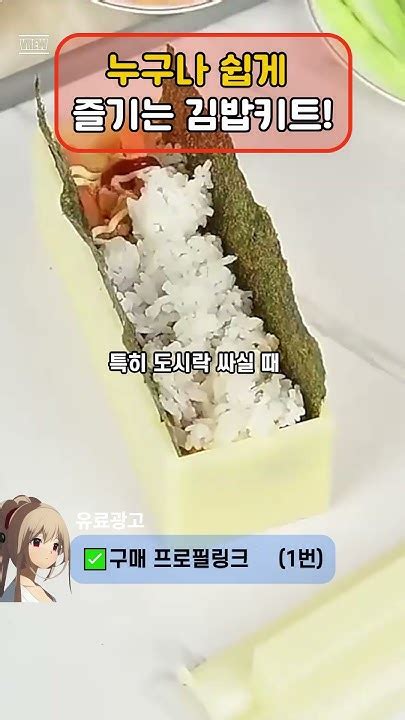 이거 하나면 누구나 쉽게 즐기는 김밥키트 Youtube
