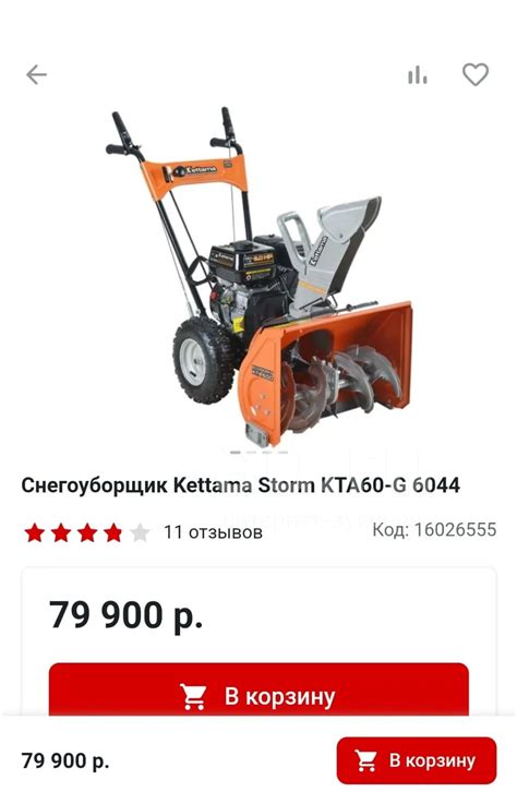 Снегоуборочная машина — купить в Красноярске. Состояние: Б/у. Бензо ...