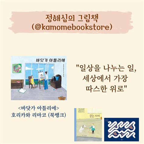 카모메 그림책방 호우시절의 오랜 벗님들이 뽑아주신 2022년 올해의 그림책입니다 아마 모두가