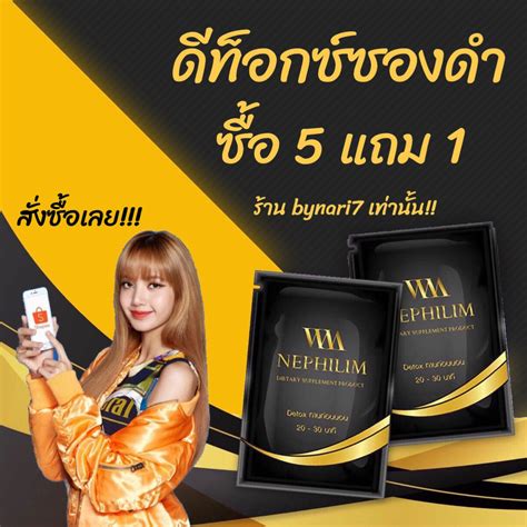5แถม1 มีเก็บเงินปลาบทางdetoxดีท๊อกซองดำ ไม่มีสกีนหน้าซอง Kunkun5 Thaipick