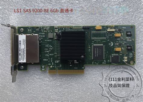 【嚴選特賣】lsi Sas 9200 8e 6gb S 8口 外接 Hba 擴展卡 It直通卡 露天市集 全台最大的網路購物市集