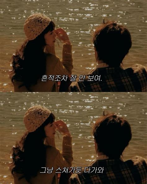 윤설 작가 혹시 그거 알아 진짜 다정한 사람들은 흔적조차 잘 안 보여 그냥 스쳐가듯 다가와 마음을 살짝 감싸줄 뿐 하지만 그 따스함은 결코 잊히지가 않더라 왜