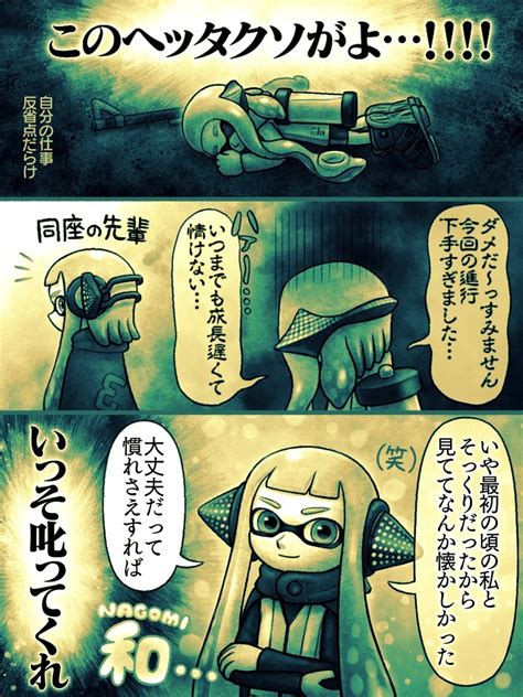 Agent And Agent Splatoon Drawn By Mustard Pudding Danbooru