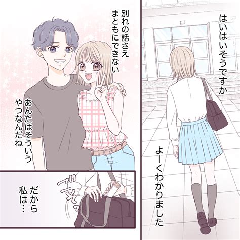 【最低】1ヶ月も音信不通の彼氏へ別れを告げた翌日、なんと既読がついていて…… Apptopi
