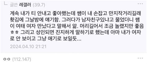 [잡담] 개꼴린다 성인미자 인스티즈 Instiz 동성 女 사랑 카테고리
