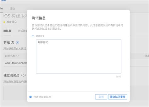 testflight使用，以及如何点击链接参与内测 appdev申请testflight url在哪查看 csdn博客