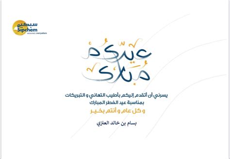 Bassam K Alanazi Posted On Linkedin