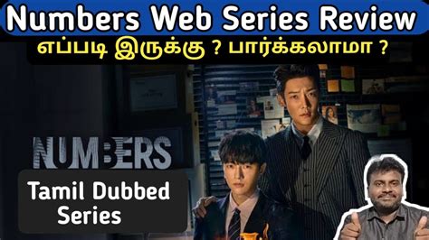 Numbers Tamil Dubbed Web Series Review Tamil Amazonprime