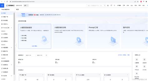 文心一言大模型应用开发入门大模型应用开发极简入门pdf Csdn博客