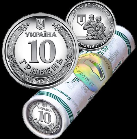 Монета ТРО 10 грн Rozetka Купить недорого монету Силы территориальной обороны 10 гривен в