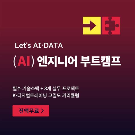 4개 직무 교육 받고 신입 개발자로 취뽀하기😎 뎁스노트