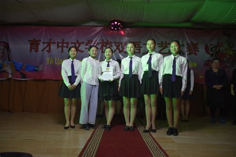 “Хүслэн цомын төлөөх урлагийн наадам боллоо Ui Tsai Mn