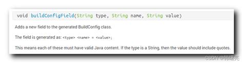 Android Gradle 插件ProductFlavor 配置 ProductFlavor buildConfigField 方法 单独编译生成 BuildConfig 类的