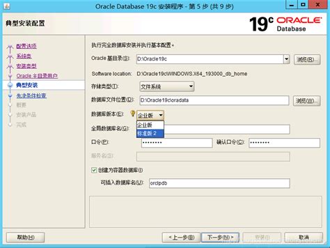 oracle标准版和企业版 oracle安装企业版还是标准版 csdn博客
