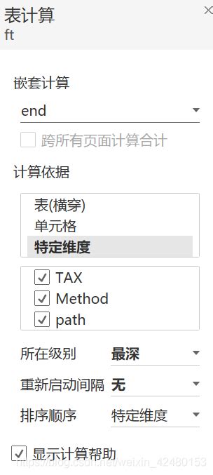 tableau合成桑吉图 绘制桑葚图table csdn博客