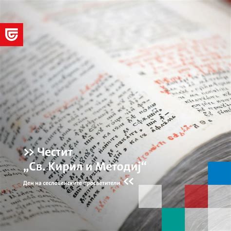 Triglav Osiguruvanje Zivot Ad Skopje On Linkedin Честит 24 Мај ден на сесловенските