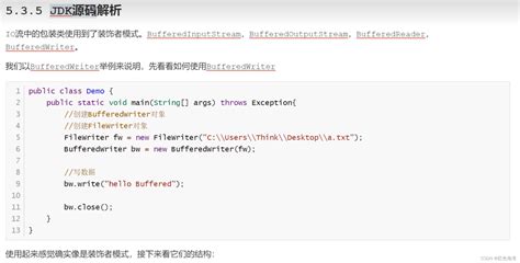 装饰者设计模式