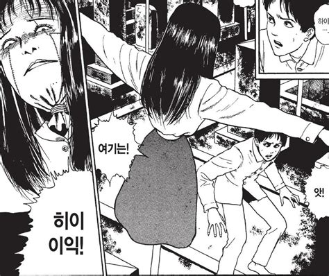 더쿠 공포 이토준지 만화 특유의 음침하고 기괴한 이미지 2