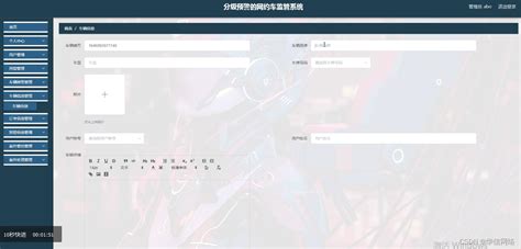 Pythonvue计算机毕业设计分级预警的网约车监管系统92pug（源码程序lw部署）网约车管理系统python Csdn博客