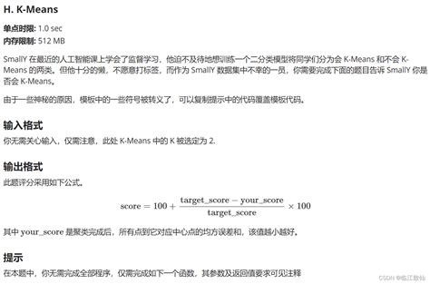 【人工智能】无监督学习 Kmeans聚类 Csdn博客