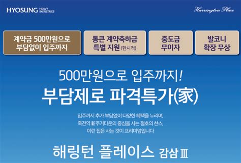 달서구 감삼동 효성 해링턴 플레이스 3차대구 미분양아파트 페이백 할인분양 네이버 블로그