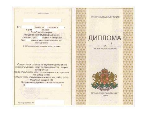 Diploma Za Visshe Obrazovanie 1 Преводачи ЕУ Prevodachi Eu