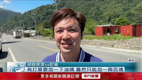 再悲情也要為你加油！ 全台「最慘加油站」今重新營業 Youtube