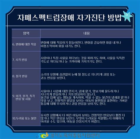 건강정보 자폐스펙트럼장애 알아보기 건강·영양정보 아이사랑놀이터