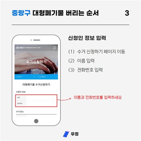 중랑구 대형 생활 폐기물 스티커 구매 방법 인터넷 신고 우아한정리 생활꿀팁 저장소