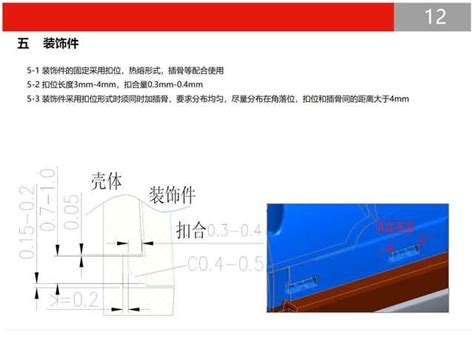 Proe Creo塑胶结构设计基础知识汇总 知乎
