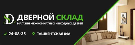 закрыто | Магазин Дверной Склад - В данный момент полностью закрыт и ...