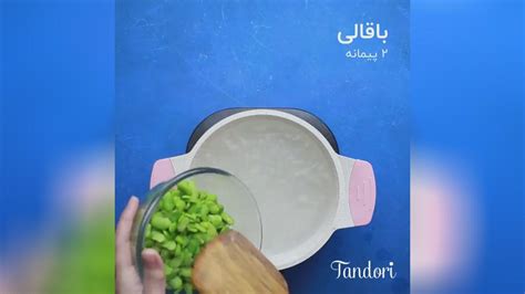 شوید پلو ایده و ترفندهای خانه داری