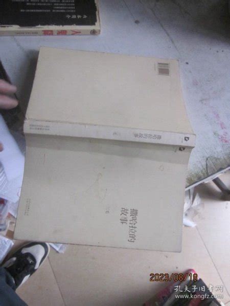 撒哈拉的故事 三毛 著 孔夫子旧书网
