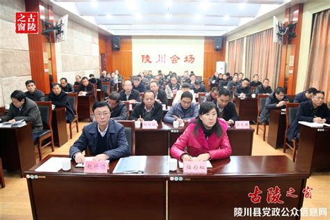 我县组织收听收看全国、全市安全生产电视电话会议 陵川县人民政府
