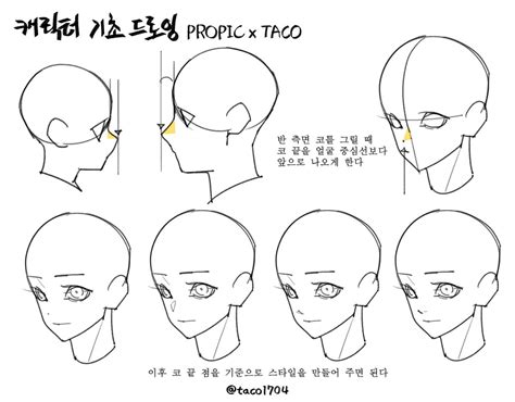 「반 측면 코를 그릴 때 코 끝을 얼굴 중심선보다 앞으로 나오게 한다 」타코작가の漫画