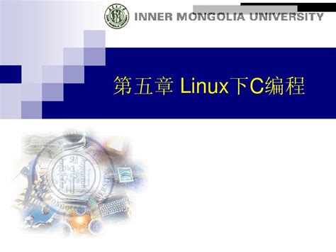 Linux 操作系统chap5word文档在线阅读与下载无忧文档 Linux 操作系统chap5word文档在线阅读与下载无忧文档