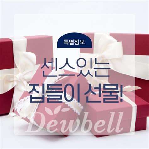 센스있는 집들이 선물 추천 뭐가 좋을지 고민이라면 네이버 블로그