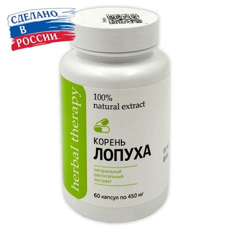 Купить Корень лопуха в капсулах