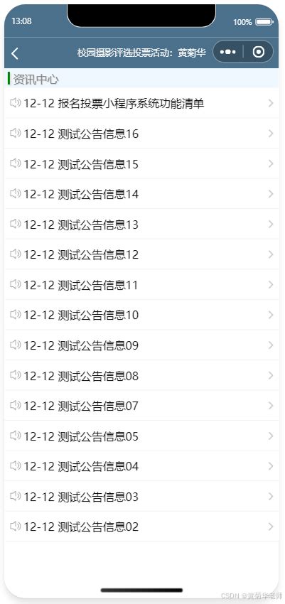 php微信小程序评选投票系统设计与实现计算机毕业设计源代码作品和开题报告 微信小程序投票系统开题报告 csdn博客