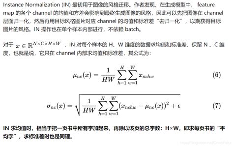 如何区分并记住常见的几种 normalization 算法 layer normalization weight设定 csdn博客