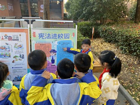 学宪法 我先行 德清县凤栖小学开展国家宪法日主题教育周活动