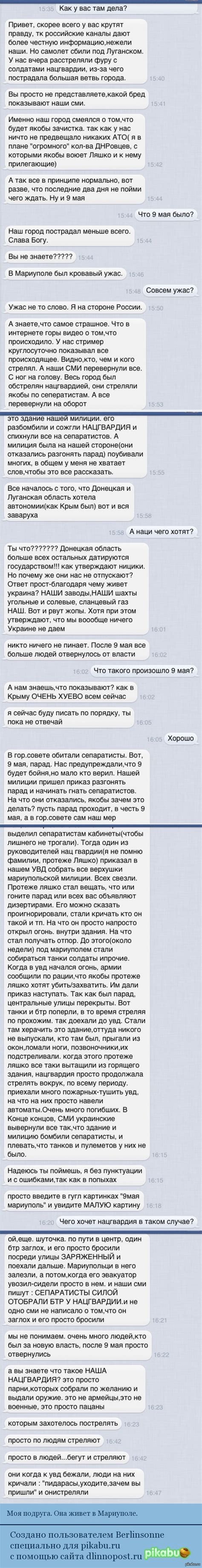 Из первых уст Пикабу