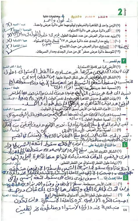 حل كتاب الامتحان دراسات أولى إعدادي ترم أول 2024 شبابيك
