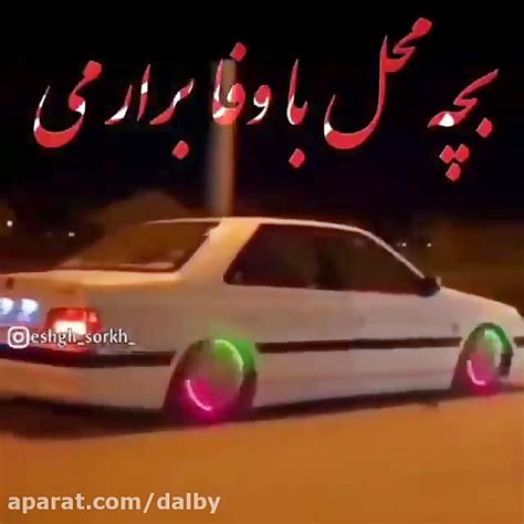 فیلم شوتی پارسelx