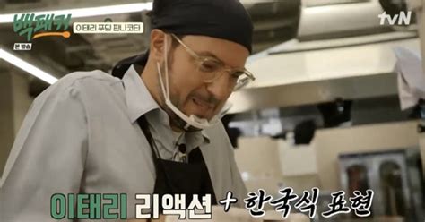 백패커 파브리 개별 포장 난관 백종원 도움에 사부님 천재 감탄