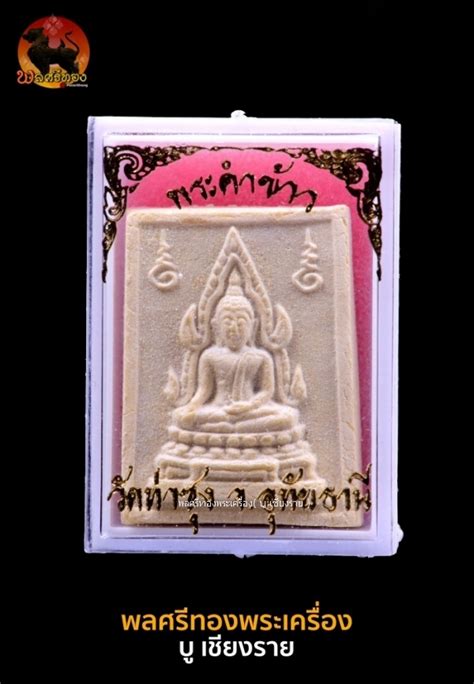 พระคำข้าว รุ่น2 หลวงพ่ Html คลังพระ99วัด ลงขายพระฟรี