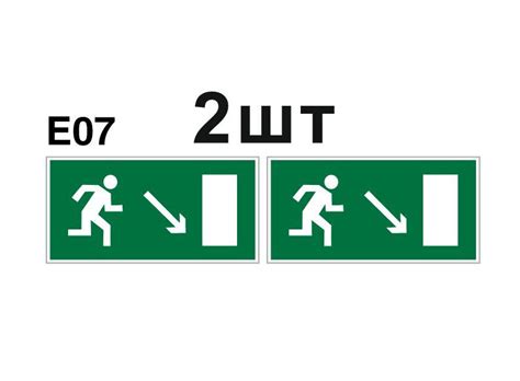Эвакуационный знак Е07 Направление к эвакуационному выходу направо