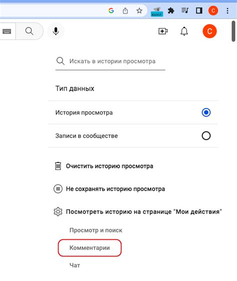 Как просмотреть историю своих комментариев на Youtube
