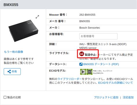 秋月の Bno055 を Esp32 で使ってみる Remmas Laboratory